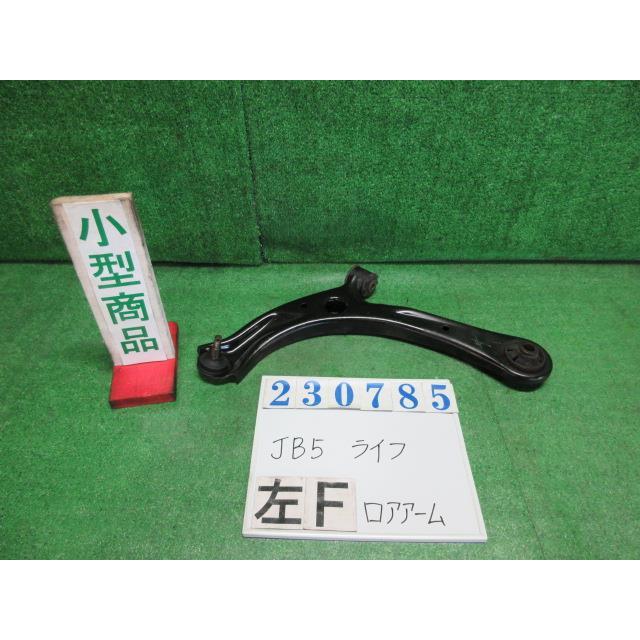 ライフ CBA-JB5 左 フロント ロアアーム C NH578 タフタホワイト 23785 : nippou5554ヤフーショップ - 通販 - Yahoo!ショッピング
