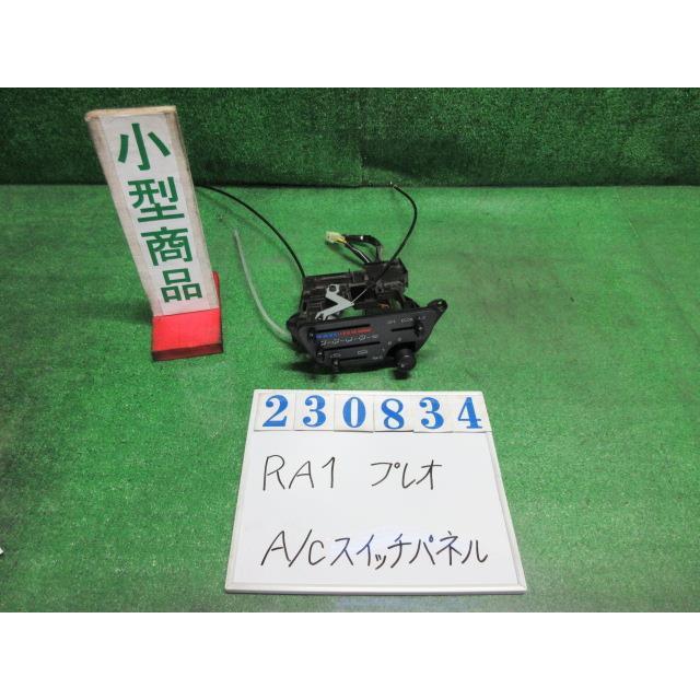 プレオ TA-RA1 エアコン スイッチ パネル L 172 ペールローズ(M) 23834 : nippou5554ヤフーショップ - 通販 - Yahoo!ショッピング