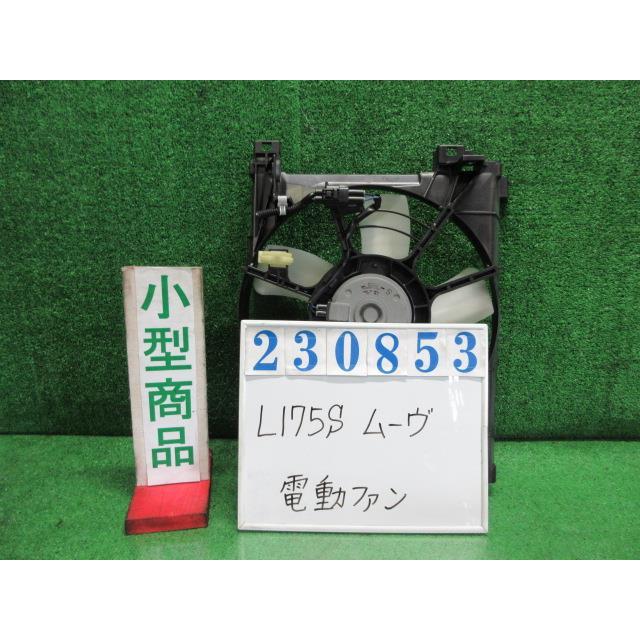 ムーヴ DBA-L175S 電動ファン ファンモーター カスタムX X06 ブラックマイカ デンソー 168000-1120 23853 : 000023085367650 ...