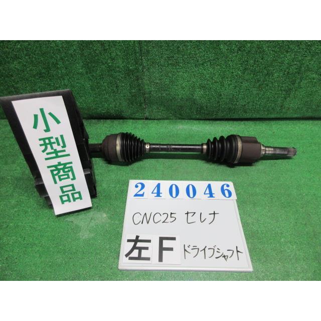 セレナ DBA-CNC25 左 フロント ドライブシャフト ハイウェイスター 4WD QX1 ホワイトパール(3P) 240046 : ...