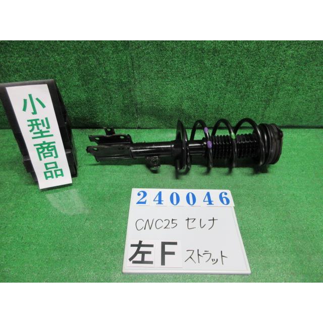 セレナ DBA-CNC25 左 フロント ストラット ハイウェイスター 4WD QX1 ホワイトパール(3P) 54303-1GK2A ...