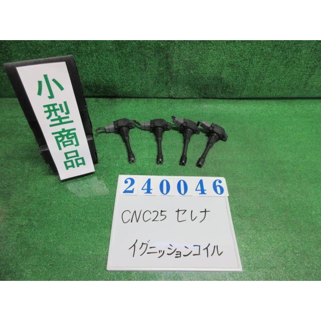 セレナ DBA-CNC25 イグニッション コイル ハイウェイスター 4WD QX1 ホワイトパール(3P) ハンシン 22448-JA00C ...
