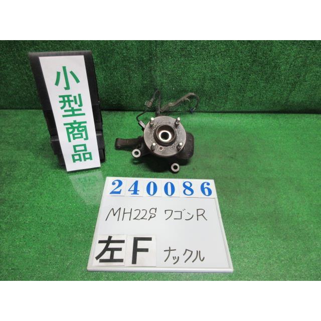 ワゴンR ワゴンR CBA-MH22S 左 フロント ナックル ハブ ASSY RR-Sリミテッド ZJ3 ブルーイッシュブラックパールIII 240086 : nippou5554ヤフー ...