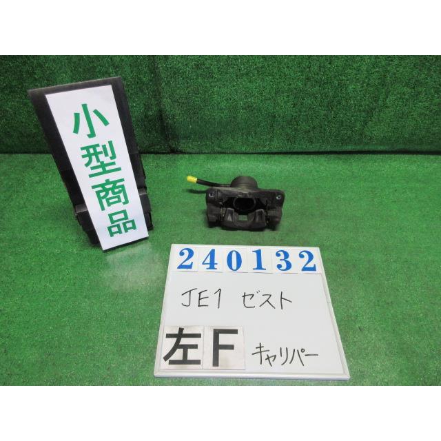 ゼスト DBA-JE1 左 フロント キャリパー D NH700M アラバスターシルバーメタリック 240132 : nippou5554 ...