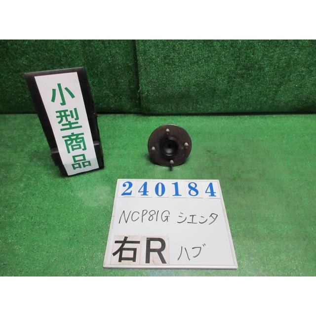 シエンタ(車) シエンタ DBA-NCP81G Rハブ G 064 ホワイトパールクリスタルシャイン NSK 89544-20010 240184 : nippou5554ヤフーショップ ...