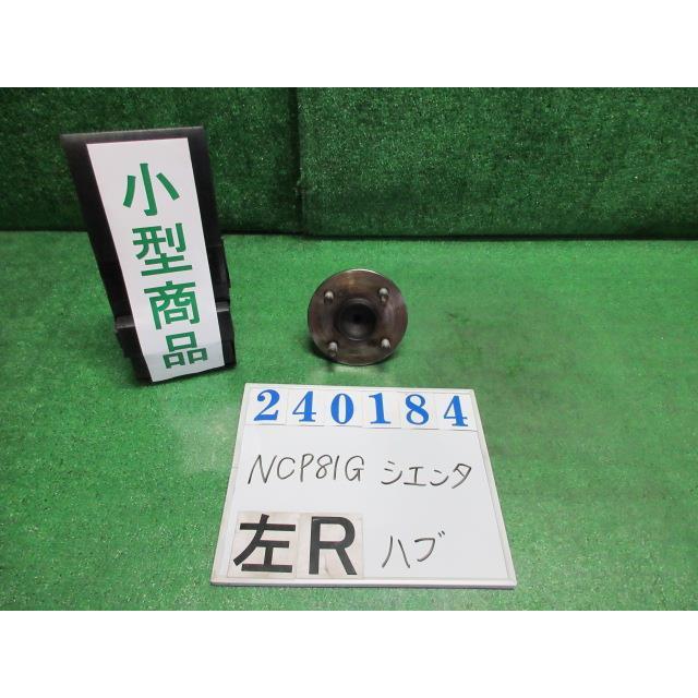 シエンタ DBA-NCP81G Rハブ G 064 ホワイトパールクリスタルシャイン NSK 89544-20010 240184 : 000024018444471 : nippou5554 ...