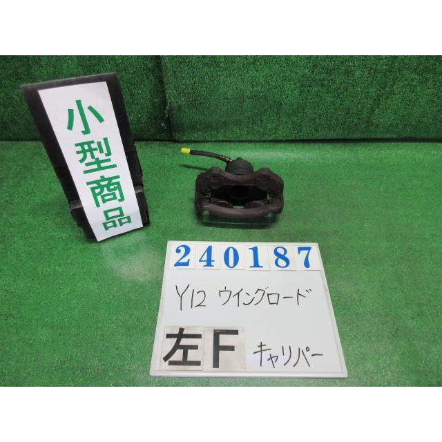 ウイングロード DBA-Y12 左 フロント キャリパー 15RXエアロ QX1 ホワイトパール(3P) 240187 : nippou5554ヤフーショップ - 通販 - Yahoo!ショッピング