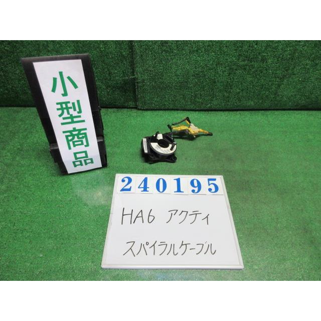 アクティ GD-HA6 スパイラルケーブル SDX NH578 タフタホワイト 240195 : nippou5554ヤフーショップ - 通販 ...