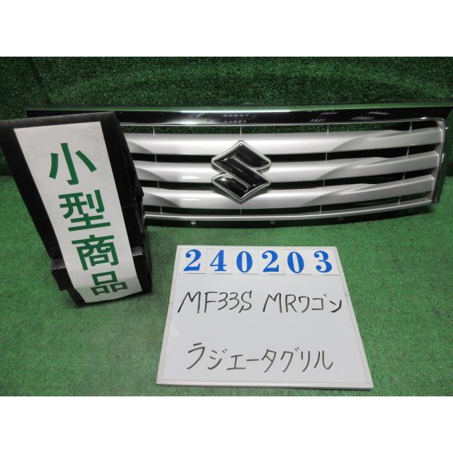 MRワゴン DBA-MF33S ラジエータ グリル WIT LS Z7T パールホワイト 240203 :000024020310400:nippou5554ヤフーショップ - 通販 ...