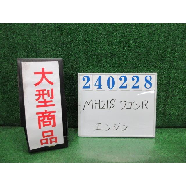 ワゴンR ワゴンR CBA-MH21S エンジンASSY FXリミテッド ZJ3 ブルーイッシュブラックパールIII 240228 : nippou5554ヤフーショップ - 通販 ...