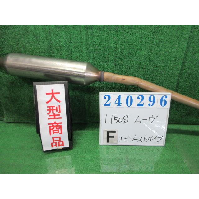 ムーヴ DBA-L150S フロント エキゾースト パイプ L W09 ホワイト 240296 : nippou5554ヤフーショップ ...