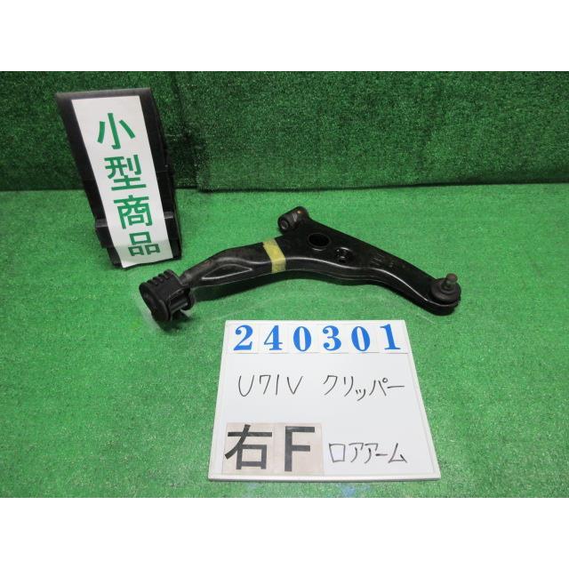 クリッパー CBA-U71W 右 フロント ロアアーム リオE X42 アメジストブラックパール 240301 : nippou5554ヤフーショップ - 通販 - Yahoo!ショッピング