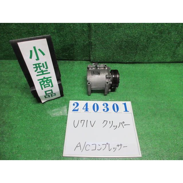 クリッパー CBA-U71W エアコン コンプレッサー リオE X42 アメジストブラックパール ミツビシ MR500005 240301 : nippou5554ヤフーショップ - 通販 ...