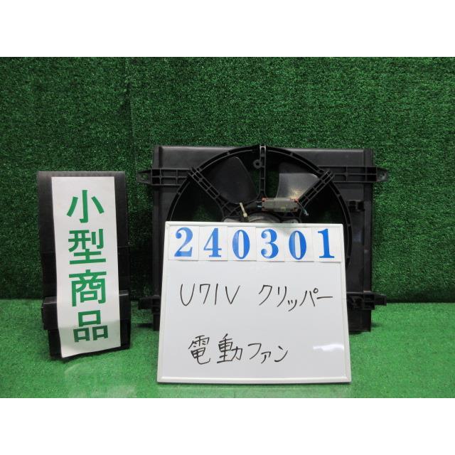 クリッパー CBA-U71W 電動ファン ファンモーター リオE X42 アメジストブラックパール 2R663-M9323 240301 : nippou5554ヤフーショップ - 通販 ...