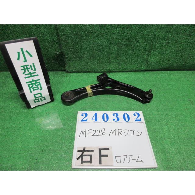 MRワゴン DBA-MF22S 右 フロント ロアアーム ウィットGS Z7T パールホワイト 240302 : nippou5554ヤフーショップ - 通販 - Yahoo!ショッピング