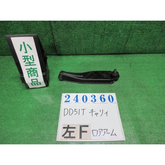 キャリイ キャリィ V-DD51T 左 フロント ロアアーム KU三方開 4WD 26U スペリアホワイト 240360 : nippou5554ヤフーショップ - 通販 - Yahoo!ショッピング