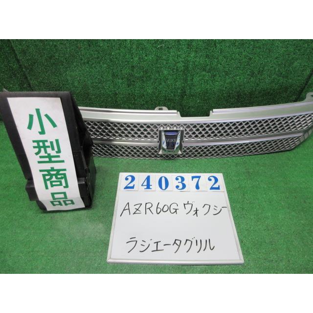 ヴォクシー DBA-AZR60G ラジエータ グリル Z煌 8人 1D2 グレー(M) 240372 : nippou5554ヤフーショップ - 通販 - Yahoo!ショッピング