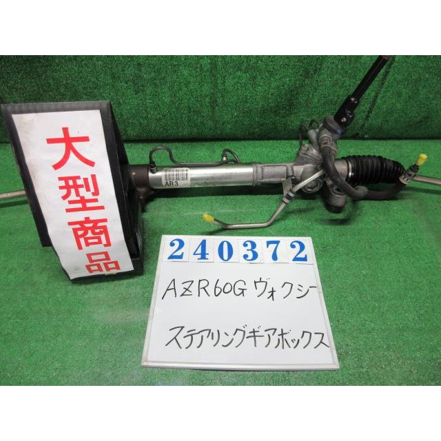 ヴォクシー DBA-AZR60G ステアリングギアボックス Z煌 8人 1D2 グレー(M) 240372 : nippou5554ヤフーショップ - 通販 - Yahoo!ショッピング