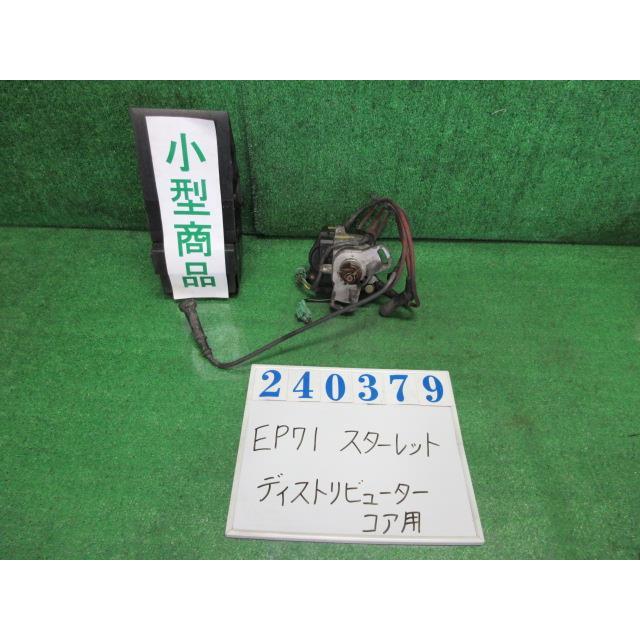 スターレット E-EP71 ディストリビューター SI 赤 デンソー 029020-0651 240379 : nippou5554ヤフーショップ - 通販 - Yahoo!ショッピング