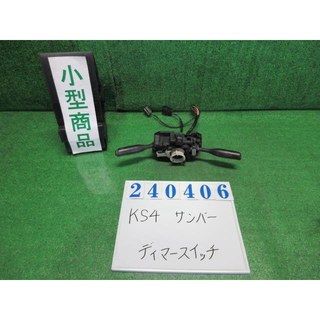 サンバー V-KS4 ディマースイッチ STDスペシャルB三方開 4WD 054 ポーラホワイト 240406 :000024040661500:nippou5554ヤフーショップ - 通販 ...