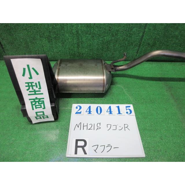 ワゴンR ワゴンR DBA-MH21S リア マフラー FX-Sリミテッド Z7T パールホワイト 240415 : nippou5554ヤフーショップ - 通販 - Yahoo!ショッピング