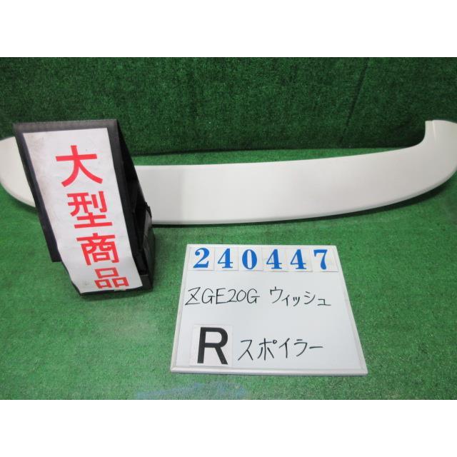 ウィッシュ DBA-ZGE20G リア スポイラー 1.8X HIDセレクション 070 ホワイトパールクリスタルシャイン 240447 : 000024044715400 ...