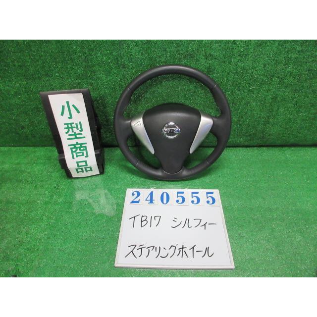 シルフィ DBA-TB17 ステアリング ホイール G QAB ブリリアントホワイトパール(3P) 240555 : nippou5554ヤフーショップ - 通販 - Yahoo!ショッピング