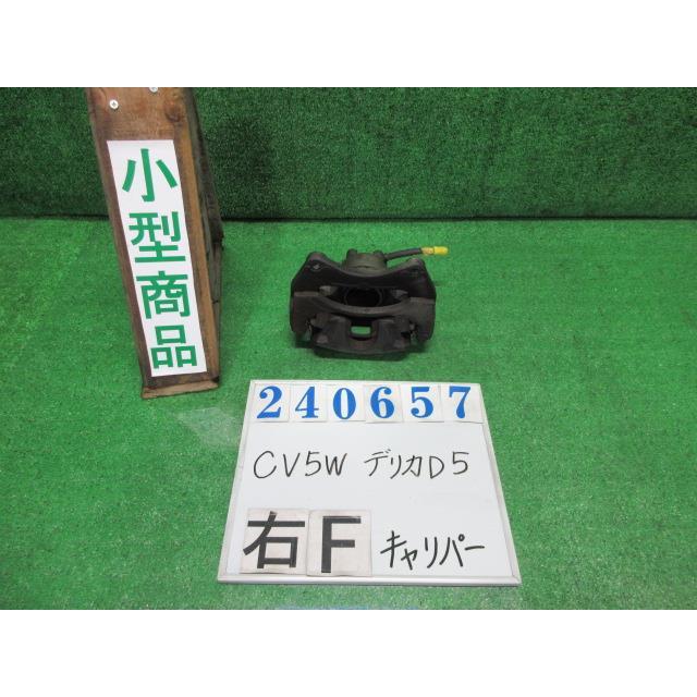 デリカD5 DBA-CV5W 右 フロント キャリパー シャモニー 4WD 8人 X24 ブラックマイカ 240657 : 000024065744330 : nippou5554ヤフー ...