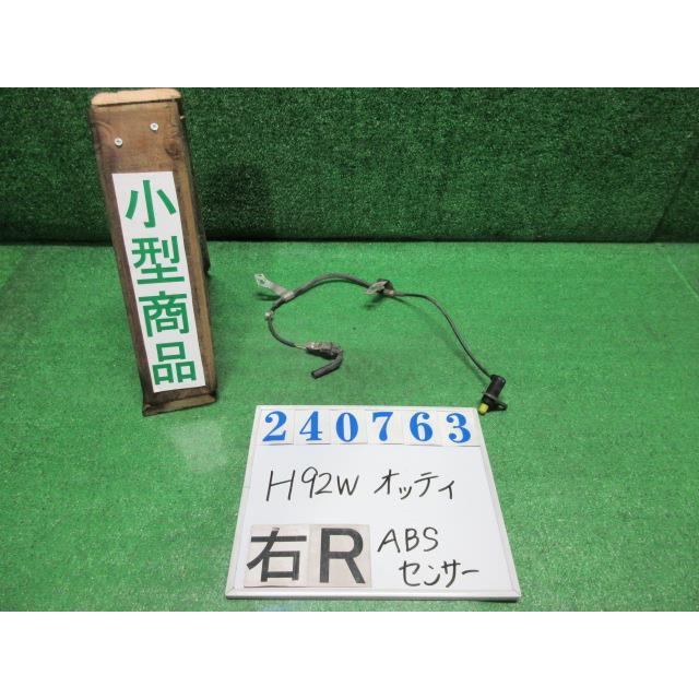 オッティ DBA-H92W ABS センサー RS W13 シルキーホワイトパール 240763 : nippou5554ヤフーショップ - 通販 - Yahoo!ショッピング