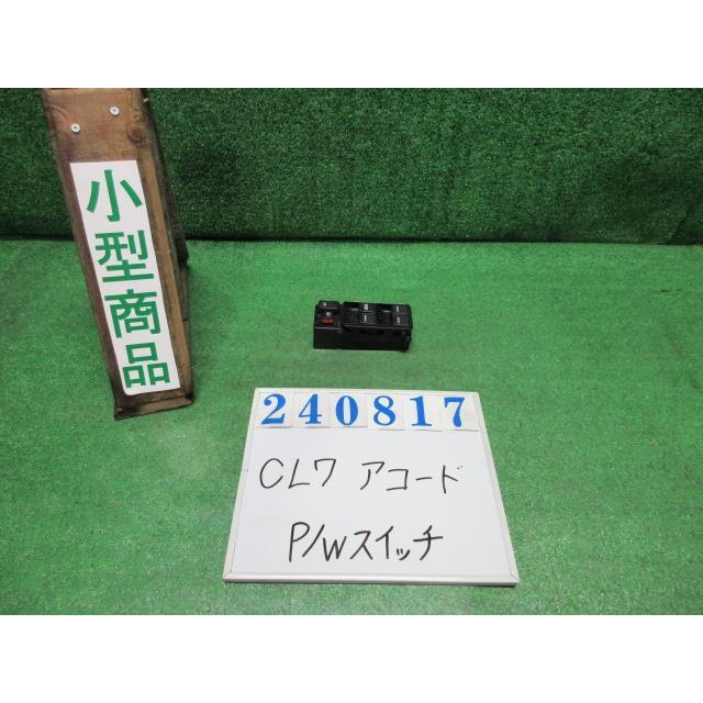 アコード DBA-CL7 パワーウインドウスイッチ 20EL NH658P グラファイトパール M23518 240817 ...