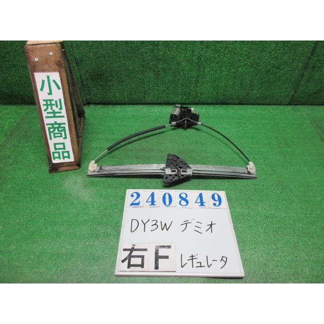 デミオ UA-DY3W 右 フロント ドア レギュレータ・モーター カジュアル 22V サンライトシルバーメタリック CM011660 240849 : nippou5554ヤフーショップ ...