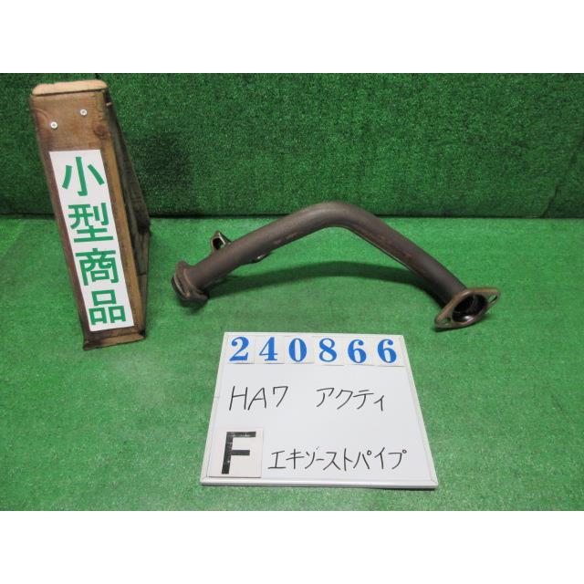 アクティ GBD-HA7 フロント エキゾースト パイプ SDX 4WD NH578 タフタホワイト 240866 : nippou5554ヤフーショップ - 通販 - Yahoo!ショッピング