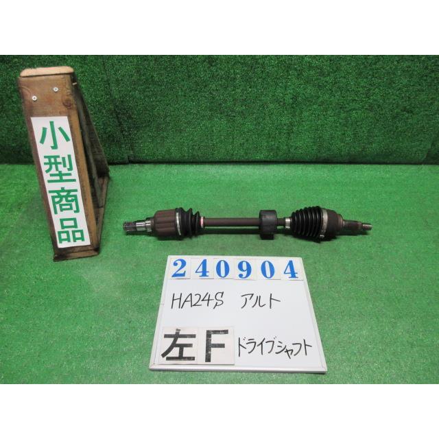 アルト DBA-HA24S 左 フロント ドライブシャフト G2 26U スペリアホワイト 240904 : nippou5554ヤフーショップ - 通販 - Yahoo!ショッピング