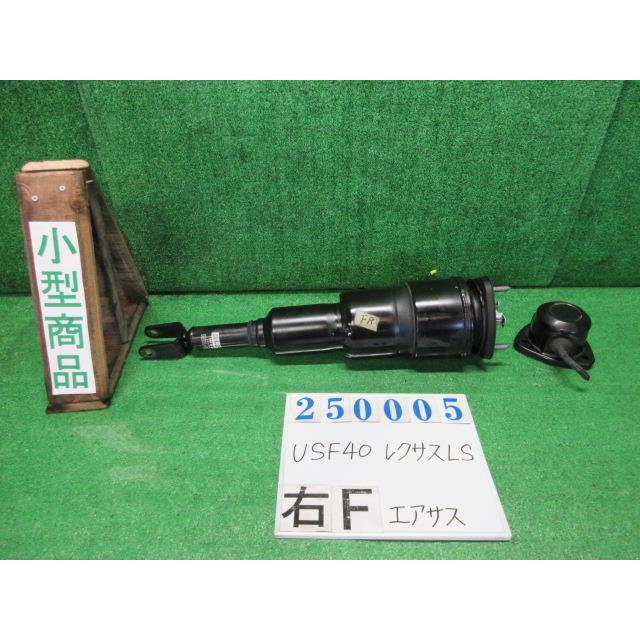 レクサス LS DBA-USF40 右 フロント エアサス LS460 バージョンC Iパッケージ 黒 カヤバ 48010-50291 ...