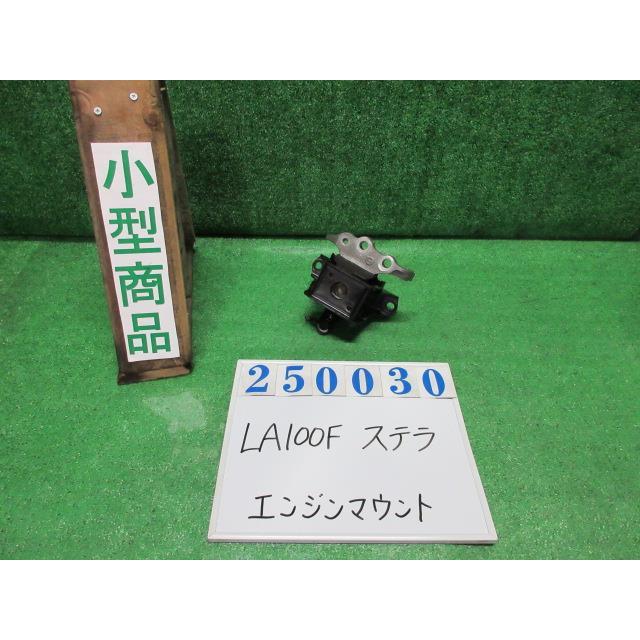 ステラ DBA-LA100F エンジンマウント L S28 ブライトシルバー(M) 250030 : nippou5554ヤフーショップ - 通販 - Yahoo!ショッピング
