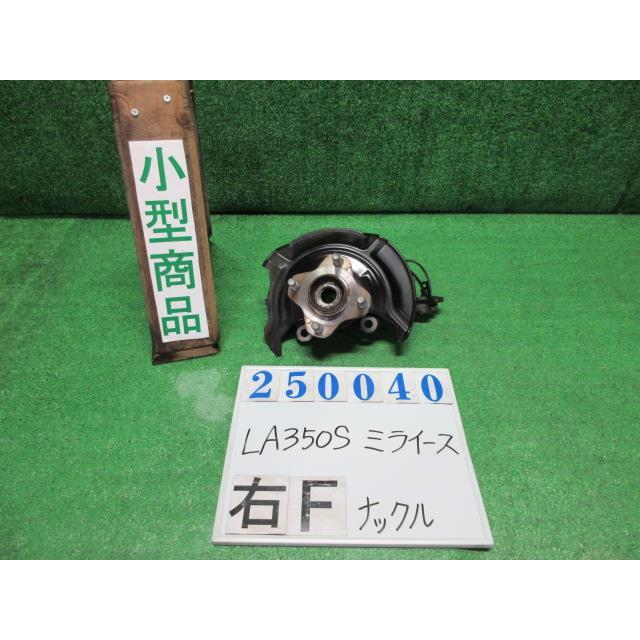 ミラ（ダイハツ） ミライース DBA-LA350S 右 フロント ナックル ハブ ASSY X SA3 S28 ブライトシルバー(M) 250040 : nippou5554ヤフーショップ ...