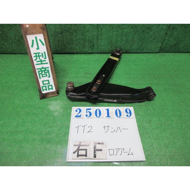 サンバー GD-TT2 右 フロント ロアアーム TCSC三方開 4WD 821 プラチナシルバーメタリック 250109 : nippou5554ヤフーショップ - 通販 - Yahoo ...