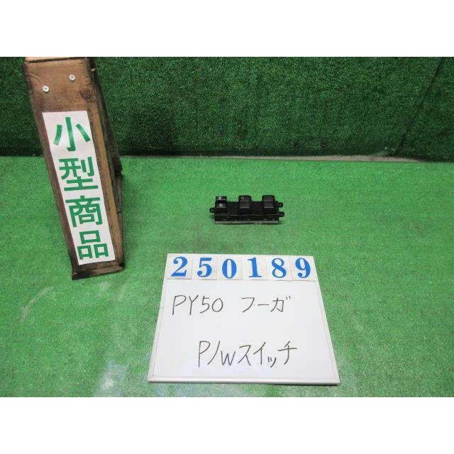 フーガ CBA-PY50 パワーウインドウスイッチ 350XV QX1 ホワイトパール(3P) 25401-EG000 250189 : nippou5554ヤフーショップ - 通販 ...