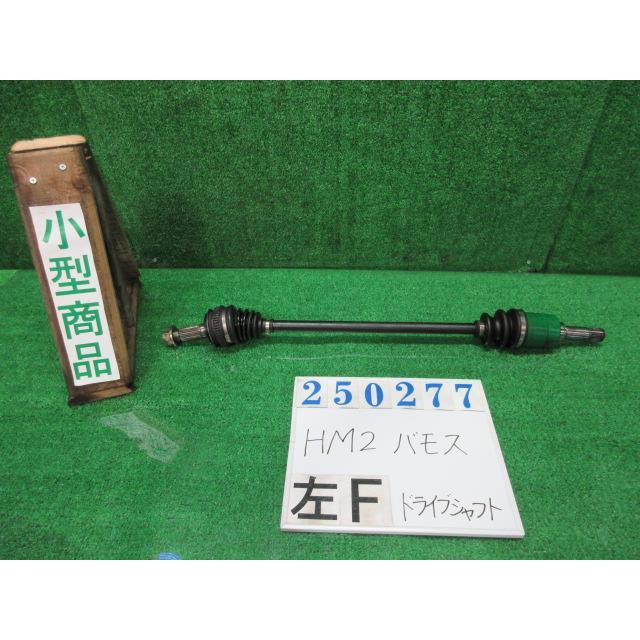 バモス ABA-HM2 左 フロント ドライブシャフト M 4WD NH700M アラバスターシルバーメタリック 250277 : nippou5554ヤフーショップ - 通販 - Yahoo ...