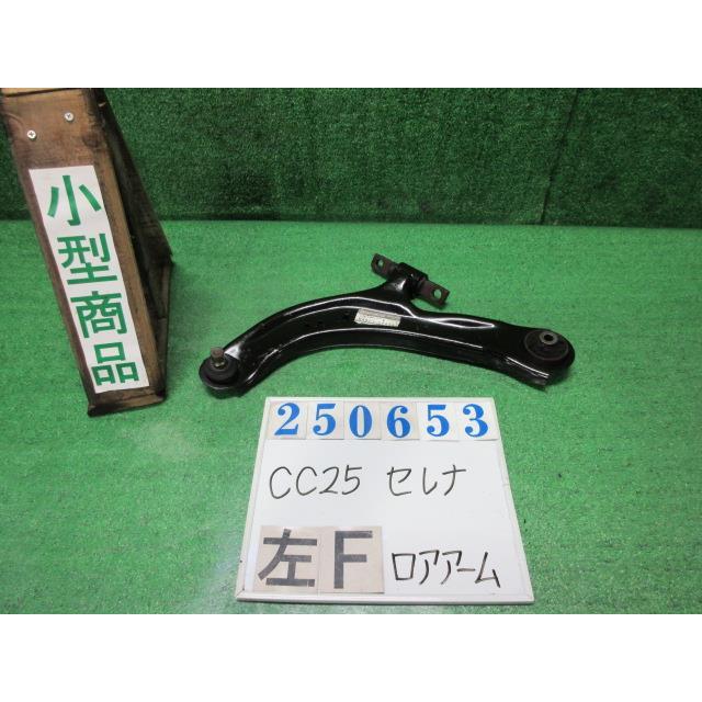 セレナ DBA-CC25 左 フロント ロアアーム ハイウェイスター KH3 スーパーブラック 250653 : nippou5554ヤフーショップ - 通販 - Yahoo!ショッピング
