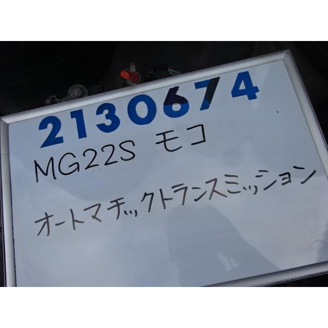 モコ DBA-MG22S オートマチック ミッション ASSY 660 ZED 2130674 : nippou5554ヤフーショップ - 通販 - Yahoo!ショッピング