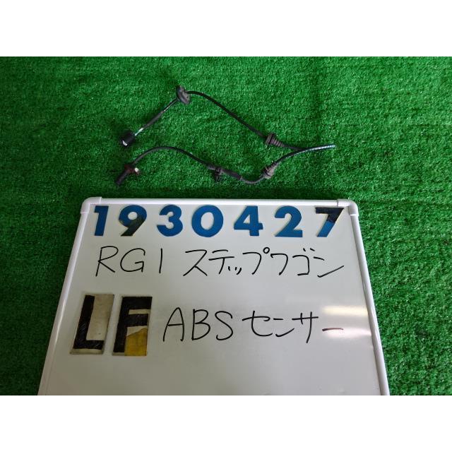 ステップワゴン DBA-RG1 ABS センサー 2000 G B92P ナイトホークブラックパール 930427 : nippou5554ヤフーショップ - 通販 - Yahoo!ショッピング