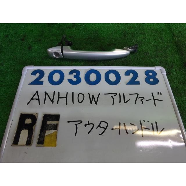 アルファード CBA-ANH10W アウター ハンドル 2400 AX Lエディション 1C0 シルバーメタリック 200028 : nippou5554ヤフーショップ - 通販 ...