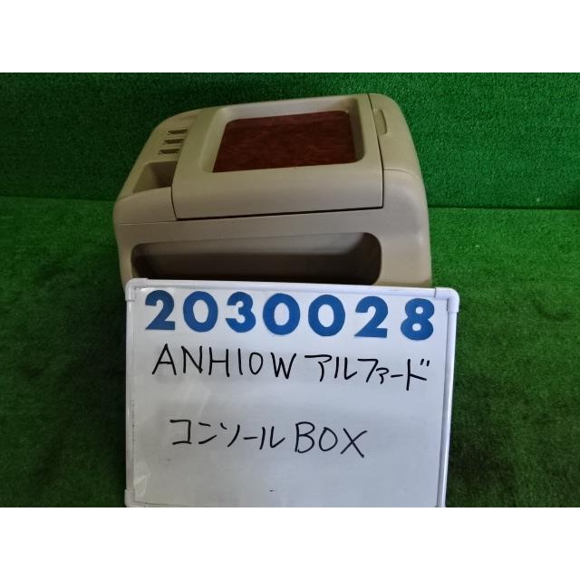 アルファード CBA-ANH10W コンソール ボックス 2400 AX Lエディション 1C0 シルバーメタリック 200028 : nippou5554ヤフーショップ - 通販 ...