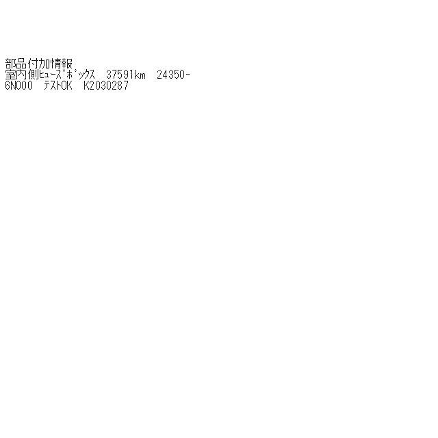 ブルーバードシルフィ UA-QG10 ヒューズ ボックス 1800 18VI Gパッケージ AX5 ボルドーレッド 200287 : nippou5554ヤフーショップ - 通販 ...