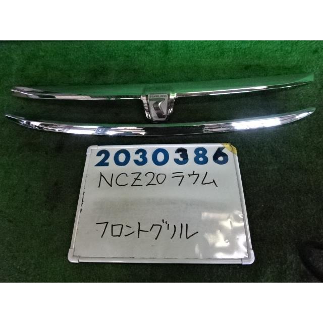 ラウム UA-NCZ20 ラジエータ グリル 1500 Gパッケージ 1D9 シルバーメタリック 52714-46010 200386 : nippou5554ヤフーショップ - 通販 ...