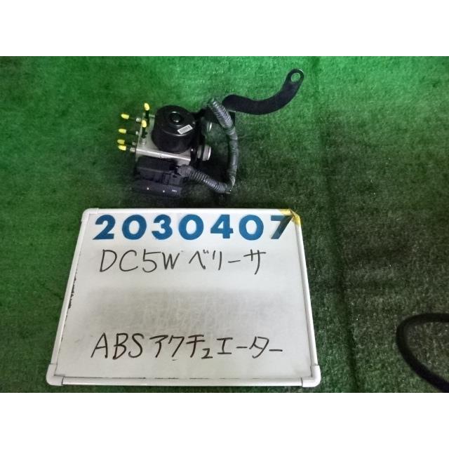 ベリーサ DBA-DC5W ABSアクチュエーター 1500 34K クリスタルホワイトパール 200407 : nippou5554ヤフーショップ - 通販 - Yahoo!ショッピング