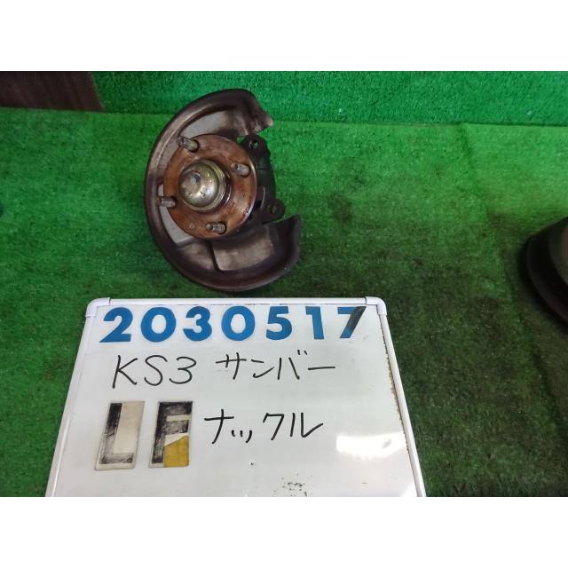 サンバー V-KS3 左 フロント ナックル ハブ ASSY 660 STD 054 ポーラホワイト 200517 : nippou5554ヤフーショップ - 通販 - Yahoo!ショッピング