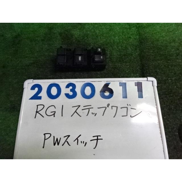ステップワゴン DBA-RG1 パワーウインドウスイッチ 2000 G NH624P プレミアムホワイトパール 200611 : nippou5554ヤフーショップ - 通販 - Yahoo ...
