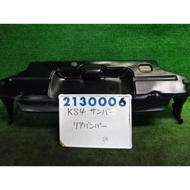 サンバー V-KS4 リア バンパー ASSY 660 SDX 054 ポーラホワイト 210006 : nippou5554ヤフーショップ - 通販 - Yahoo!ショッピング